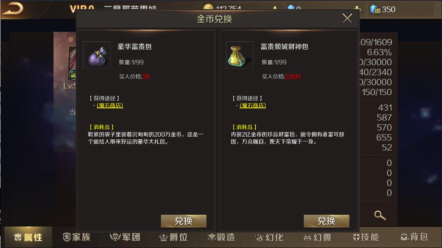 西山居魔域手游激活码截图
