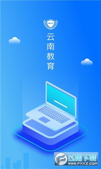 教育云统一认证登录系统图标