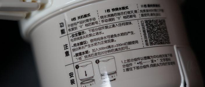 小熊便携式烧水壶使用说明书图标