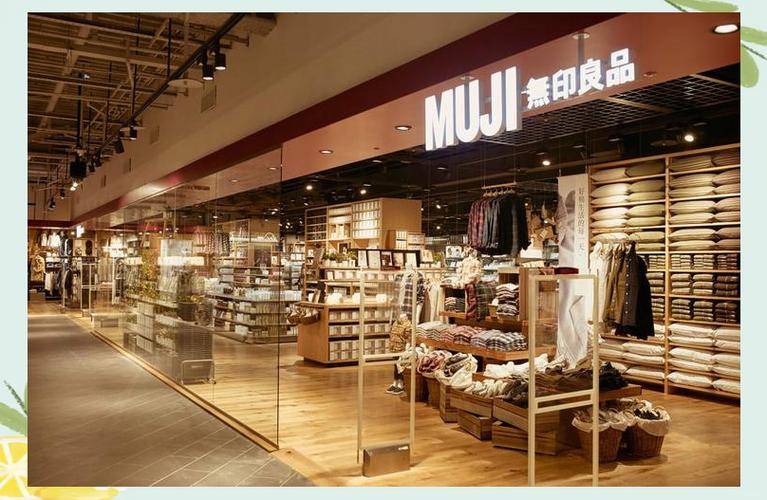 无印良品muji官网截图