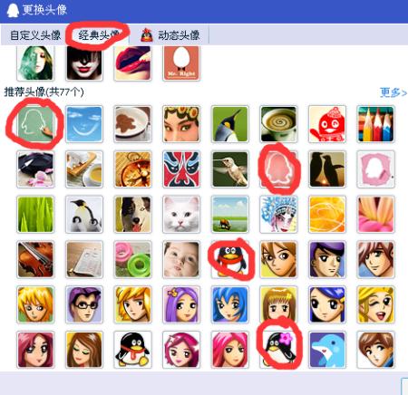 qq头像换了但是空间不变图标