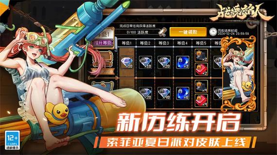战魂铭人折相思最新版图标