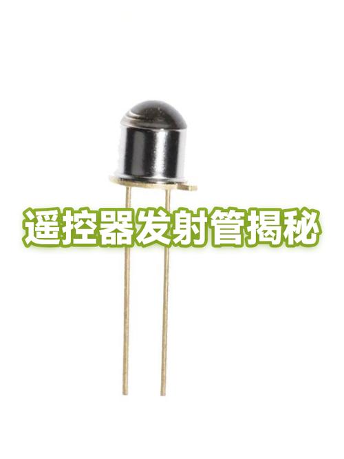 遥控器发射管在什么位置图标