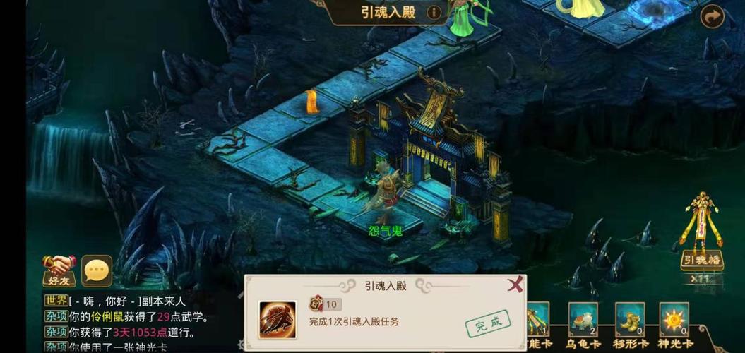 问道手游地府系统玩法截图
