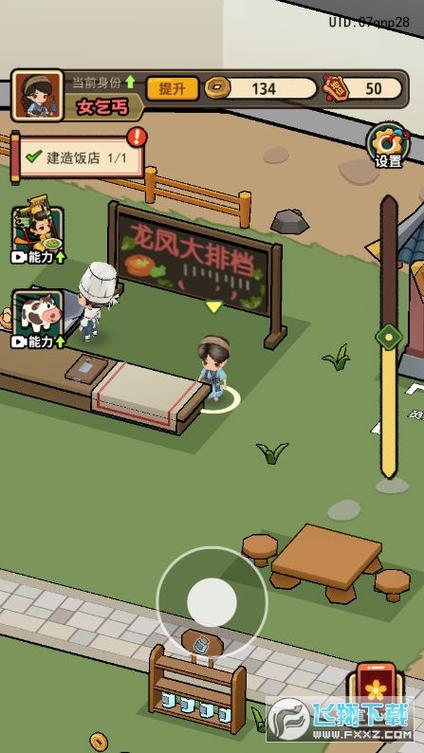 大唐逆袭记破解版免广告无限金币图标