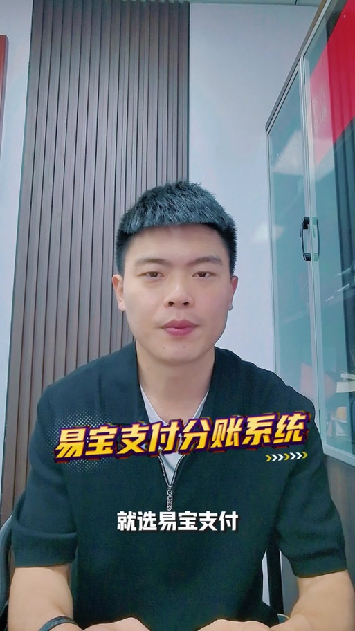 被易宝支付自动扣款如何关闭图标