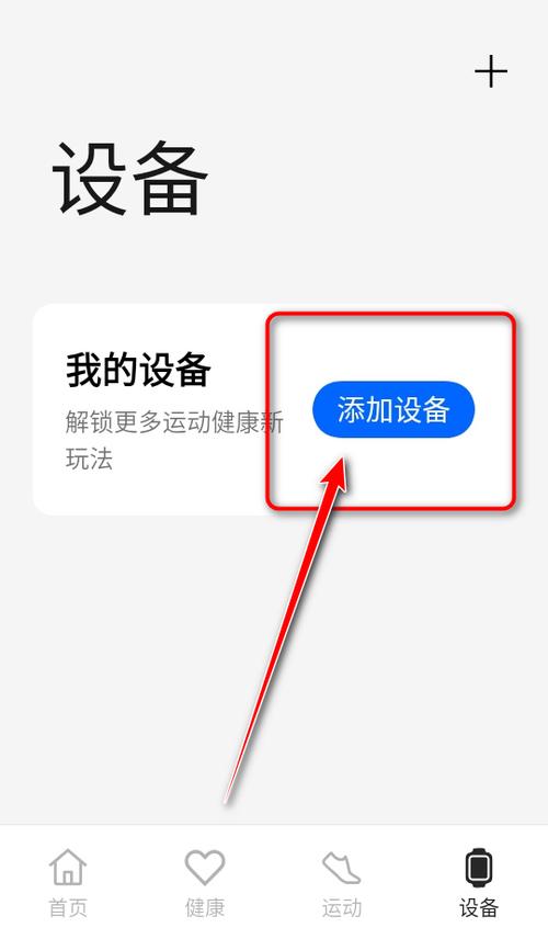 下载oppo健康图标