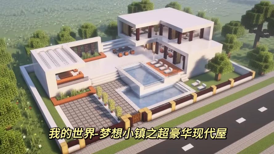 我的世界建造豪宅图标