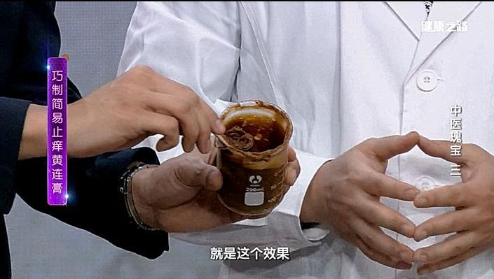 黑布药膏的使用方法