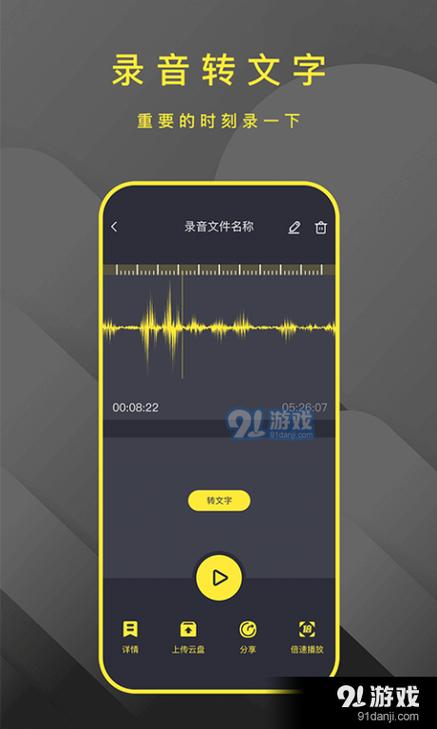 座机会有录音吗