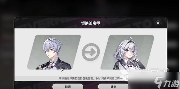 战双换绑后多久能再换绑图标