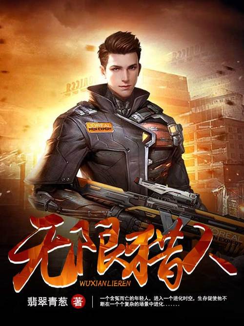 无限猎人无弹窗图标