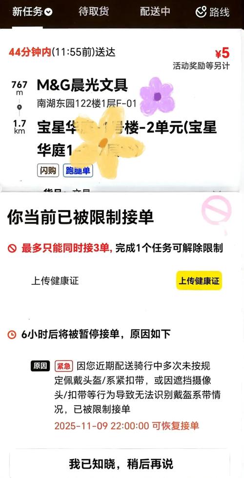 美团众包为什么初审不通过图标