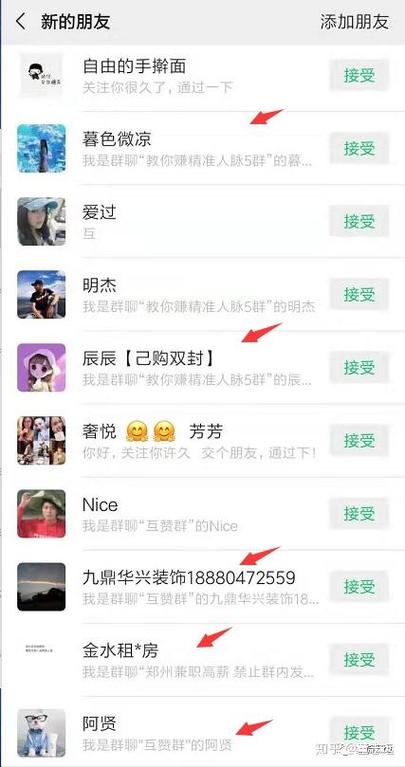 人脉采集助手app图标