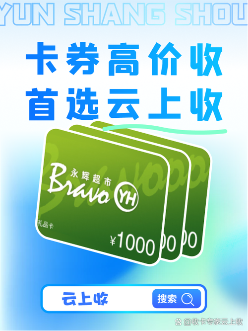 超市充值卡会过期吗图标