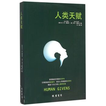 人类的50种天赋图标