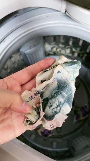 洗衣机会把人民币洗烂吗