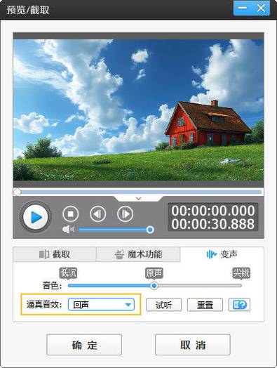 视频聊天能听到自己的回声图标