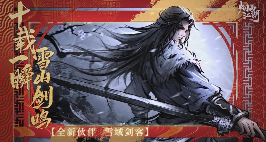 烟雨江湖 乾元功图标