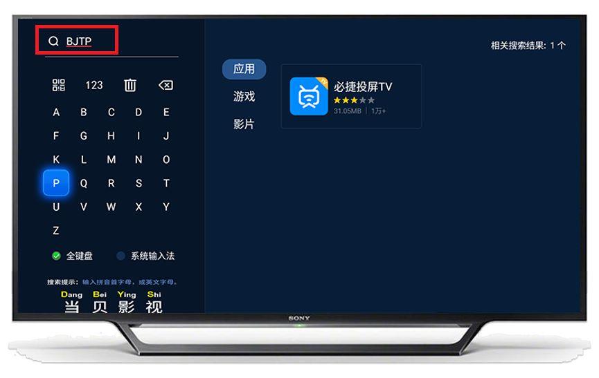 2008年夏普电视连网怎么设置截图