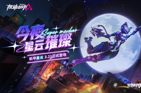 激战2机甲怎么自动攻击截图