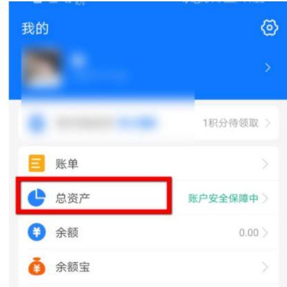 支付宝退款到账在哪查图标