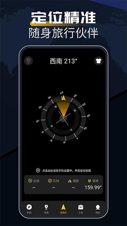指南针使用方法图标