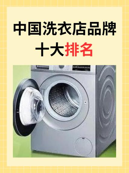 国内十大干洗店图标