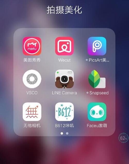手机十大p图软件排行榜图标