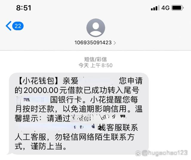 小花钱包利息高吗截图