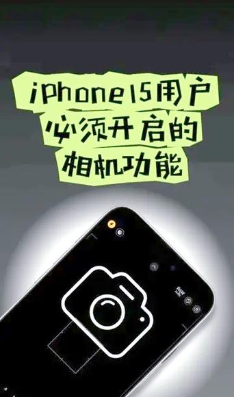 苹果手机怎么授权相机截图