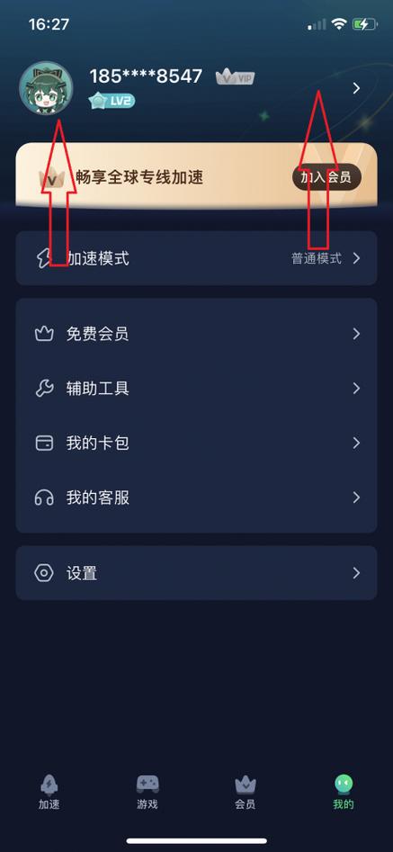 打开我的会员中心图标