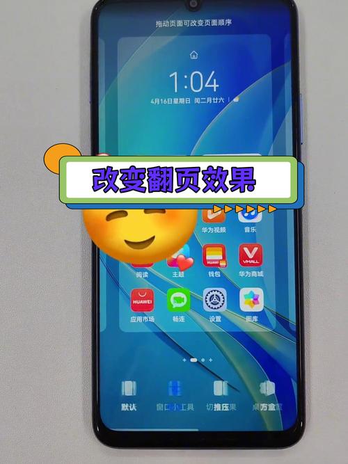 oppo手机屏幕翻页怎么设置方法图标