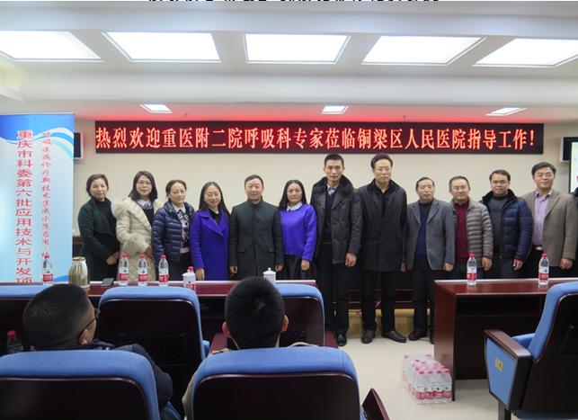 铜梁人民医院院领导分工图标