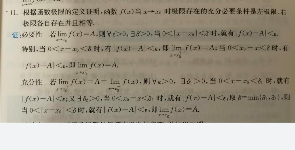 该点极限存在的充要条件是截图