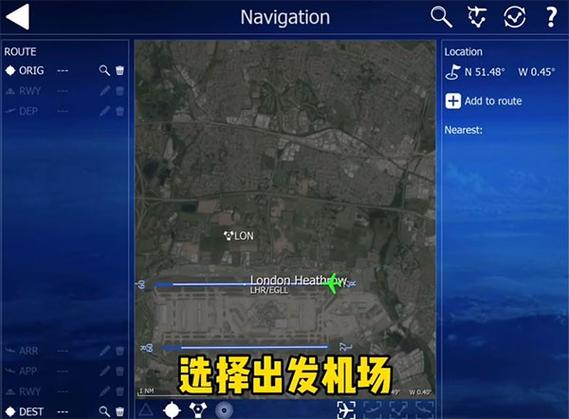 aerofly起飞教程图标