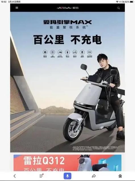 爱玛电动车配件官网图标