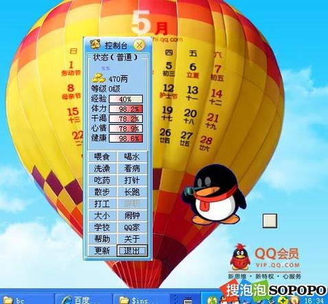 QQ宠物下载图标