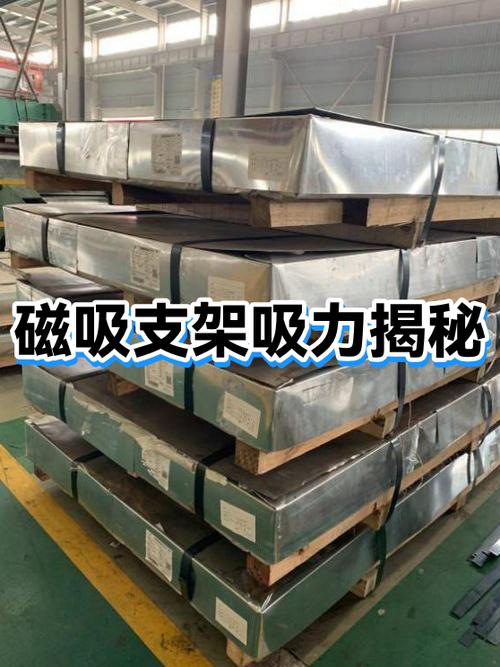 强力磁吸支架对手机有影响吗图标