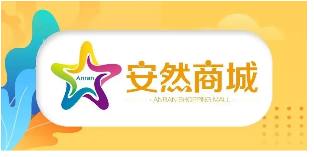 安然商城app下载安装图标