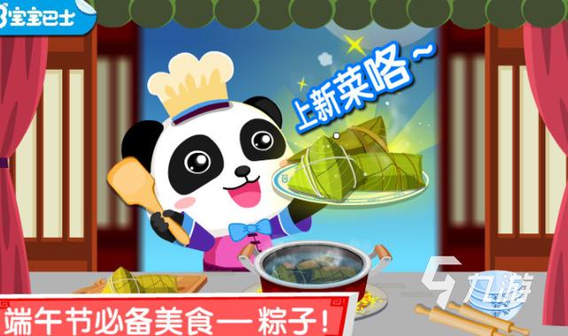 宝宝巴士端午节图标
