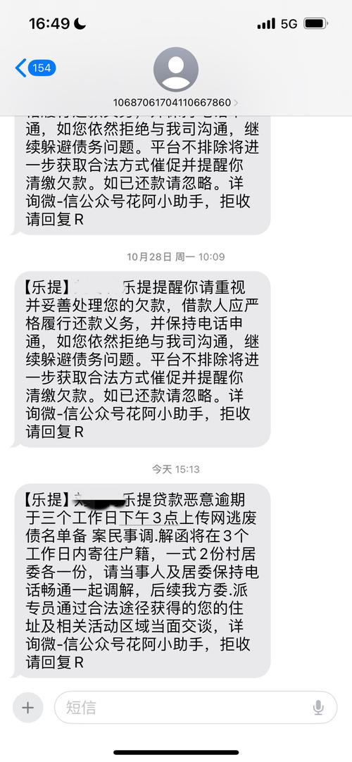乐提花薪截图