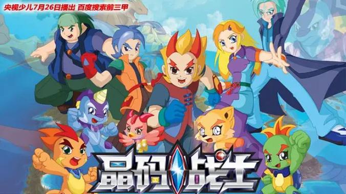 晶码战士飞天骑士神兽截图