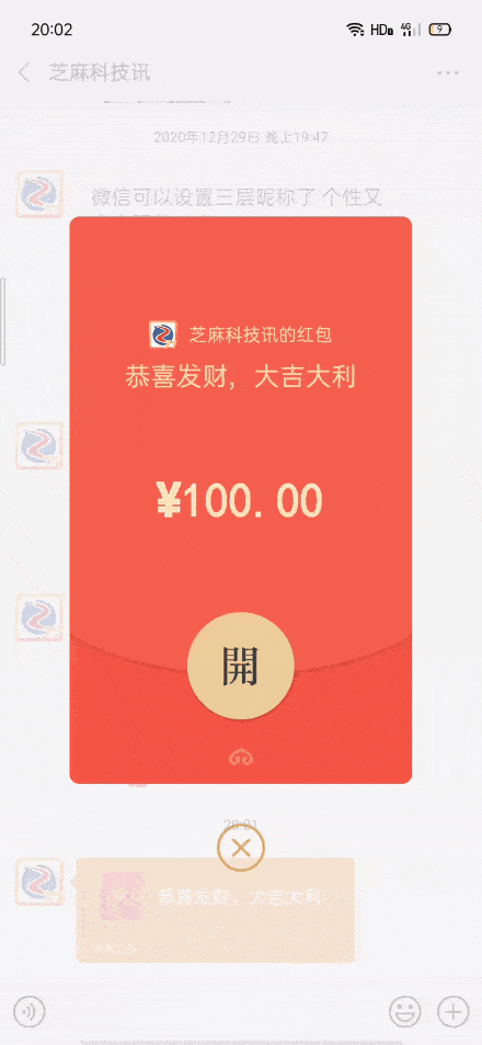 朋友红包图标