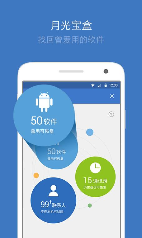 同步软件下载安装截图