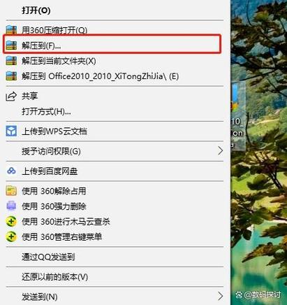 怎么解压文件到桌面图标