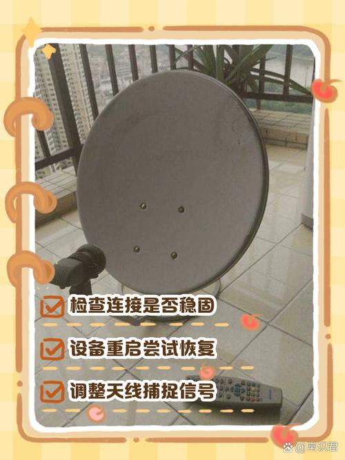 家里小锅盖电视突然没信号了图标
