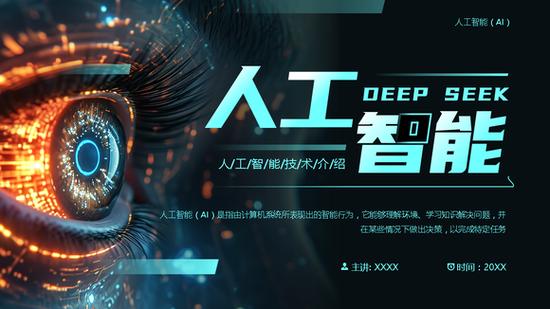 aiPPT图标