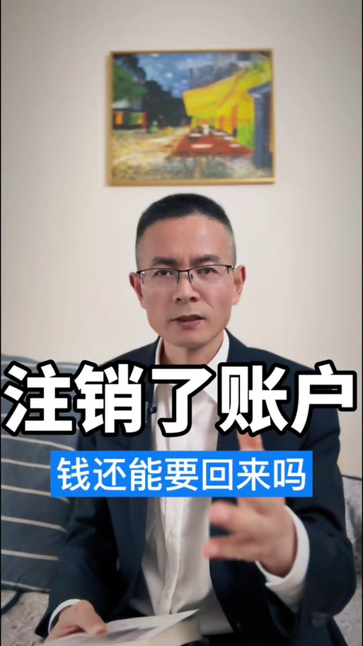 支付宝注销了之后还能重新开吗截图