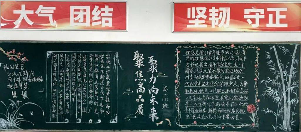 聚焦 聚力 聚责图标